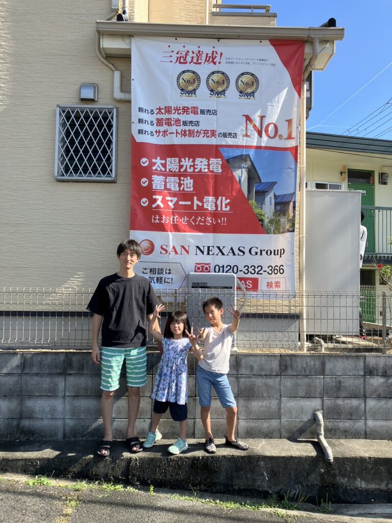 SAN NEXAS Group-公式ホームページ-